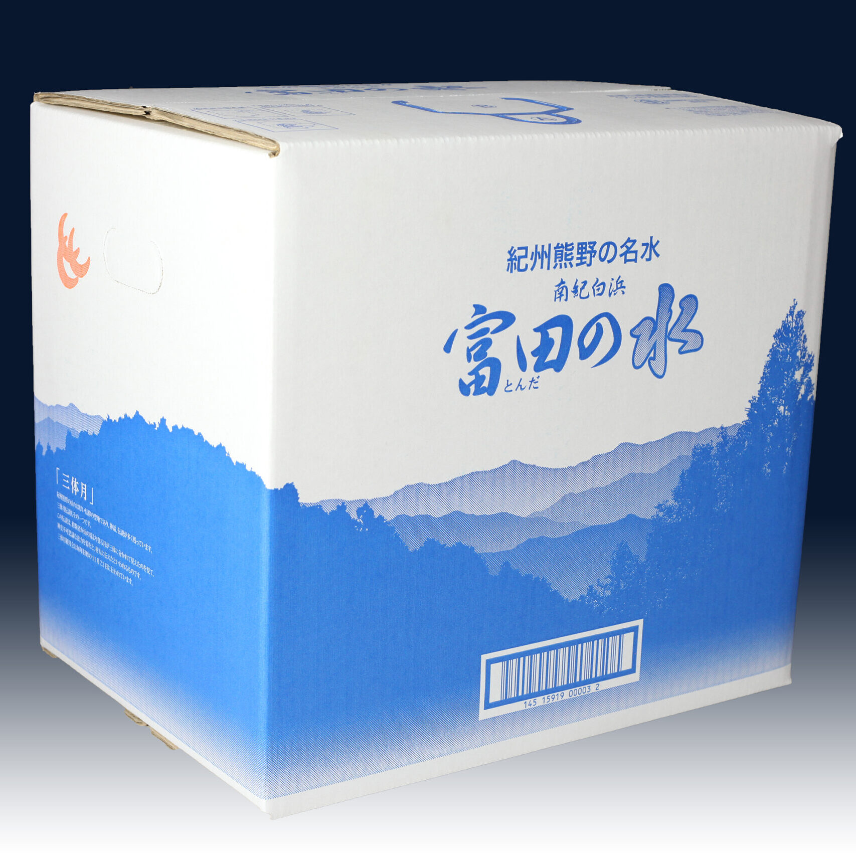 南紀白浜 富田の水 | 南紀白浜旅先納税 Yanico（ヤニコ）/ 和歌山県白浜町