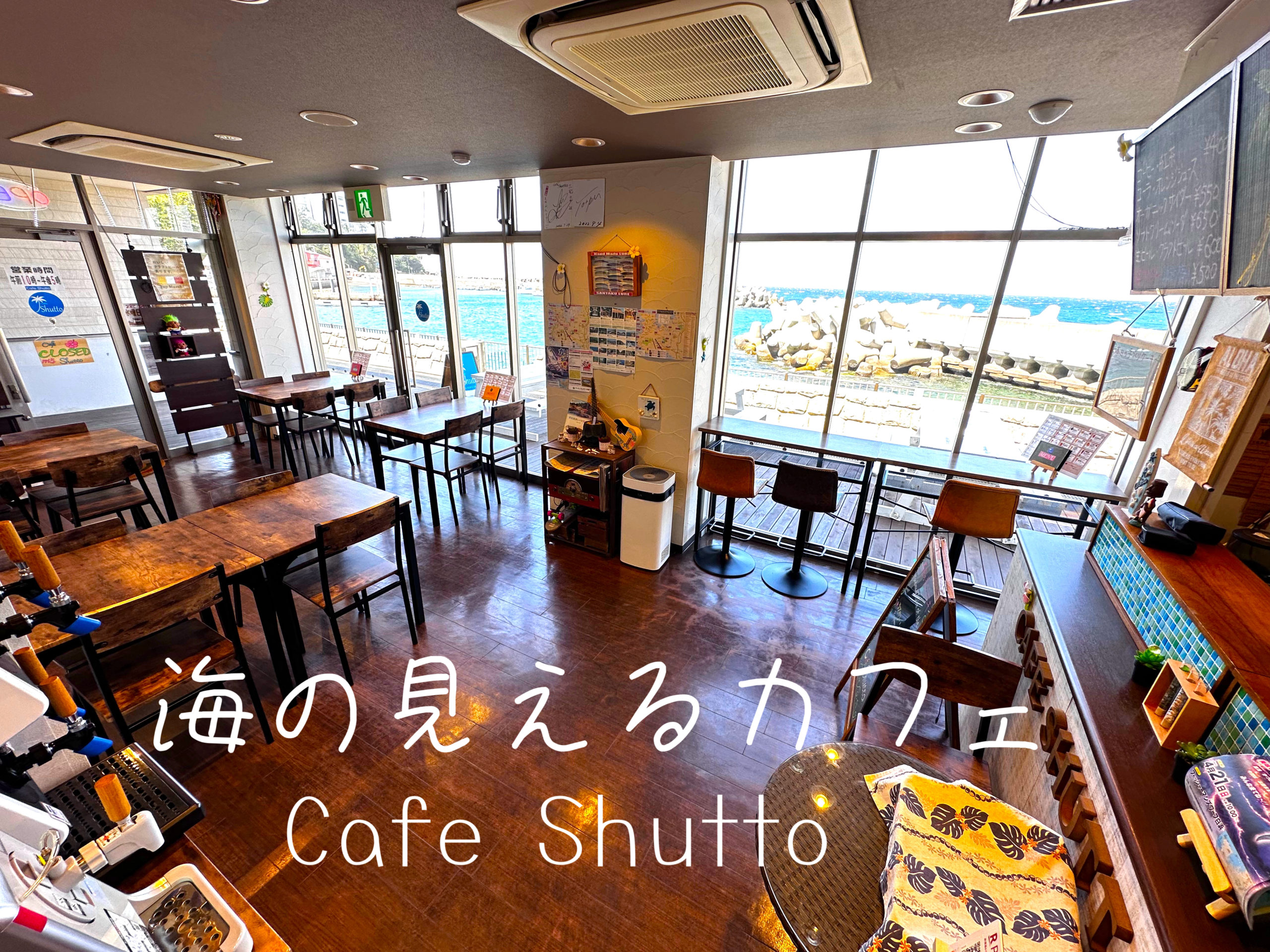 Cafe Shutto | 南紀白浜旅先納税 Yanico（ヤニコ）/ 和歌山県白浜町