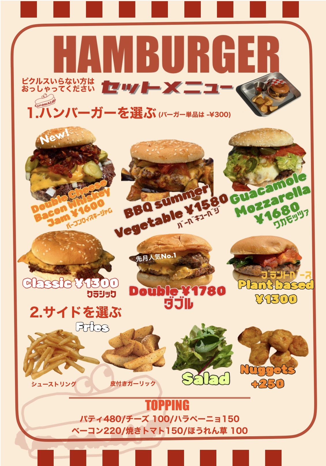 The Burger | 南紀白浜旅先納税 Yanico（ヤニコ）/ 和歌山県白浜町